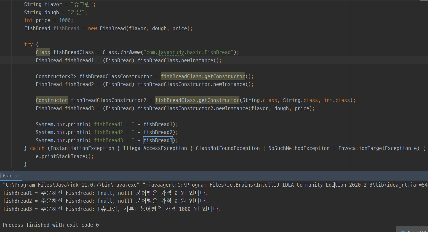 자바스터디 5주차 - 쓱로그